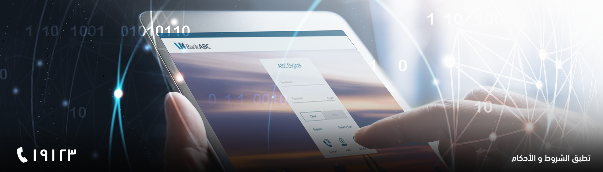 بنك ABC في مصر