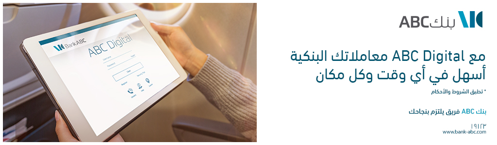 بنك ABC في مصر