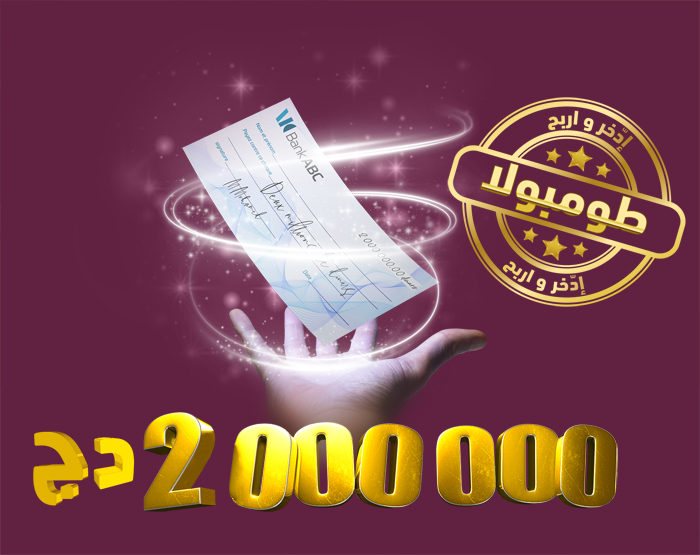 بنك ABC الجزائر